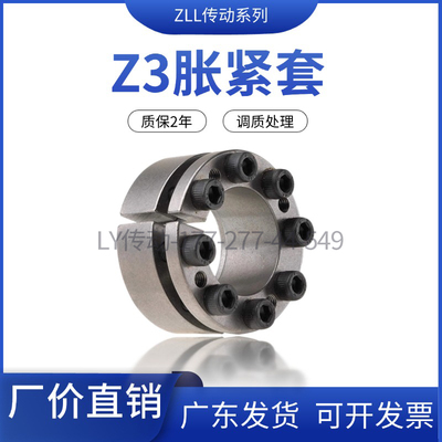 大型z3系列胀紧套60*9070*110