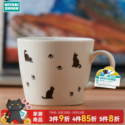 NITORI宜得利家居黑猫马克杯