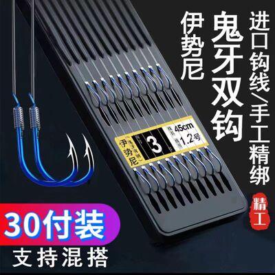 渔拔有倒刺子线双钩伊势尼
