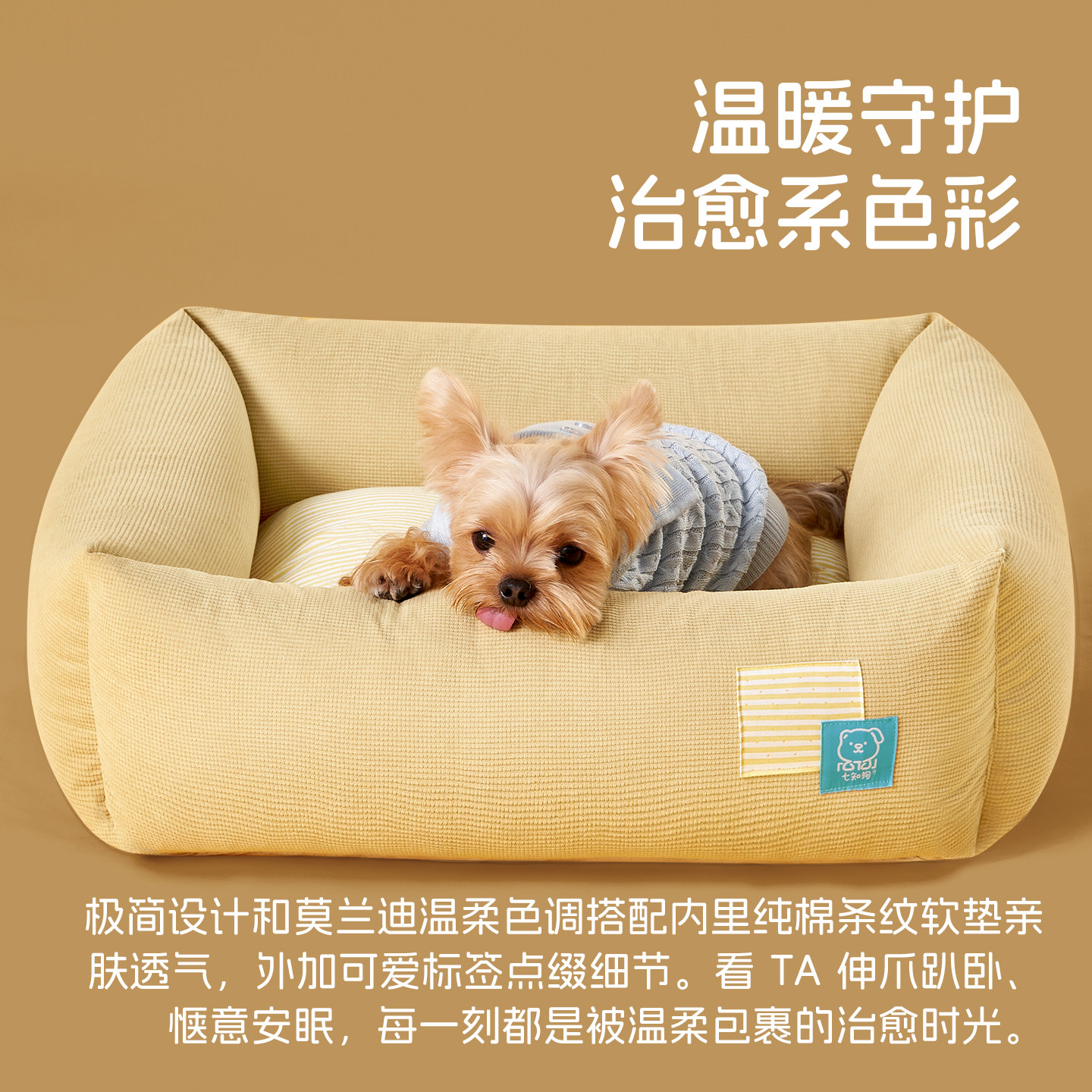 七知狗丨四季通用可拆洗狗窝猫窝小型犬宠物狗狗睡觉床垫夏季凉垫