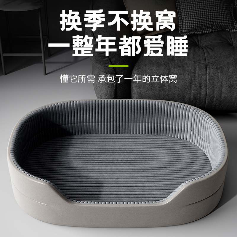 狗窝四季通用安全感夏季宠物大型小型犬比熊狗床沙发睡垫猫窝睡觉