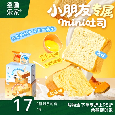 星圃宝宝厚切小吐司面包儿童学生营养早餐健康零食306g/箱