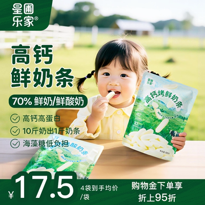 星圃烤鲜奶条1大袋100g