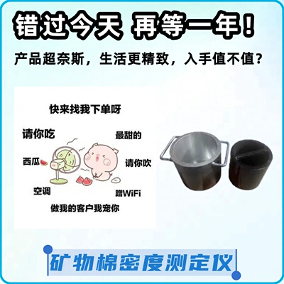 矿物棉密度测定仪优惠路建