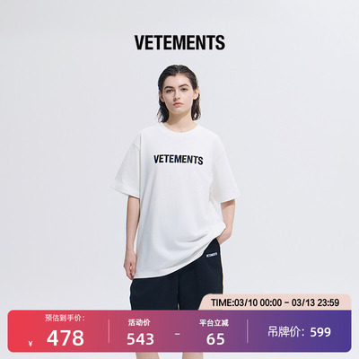 VETEMENTS短袖经典款LOGO皮标270g重绣花工艺百搭男女T恤65352005