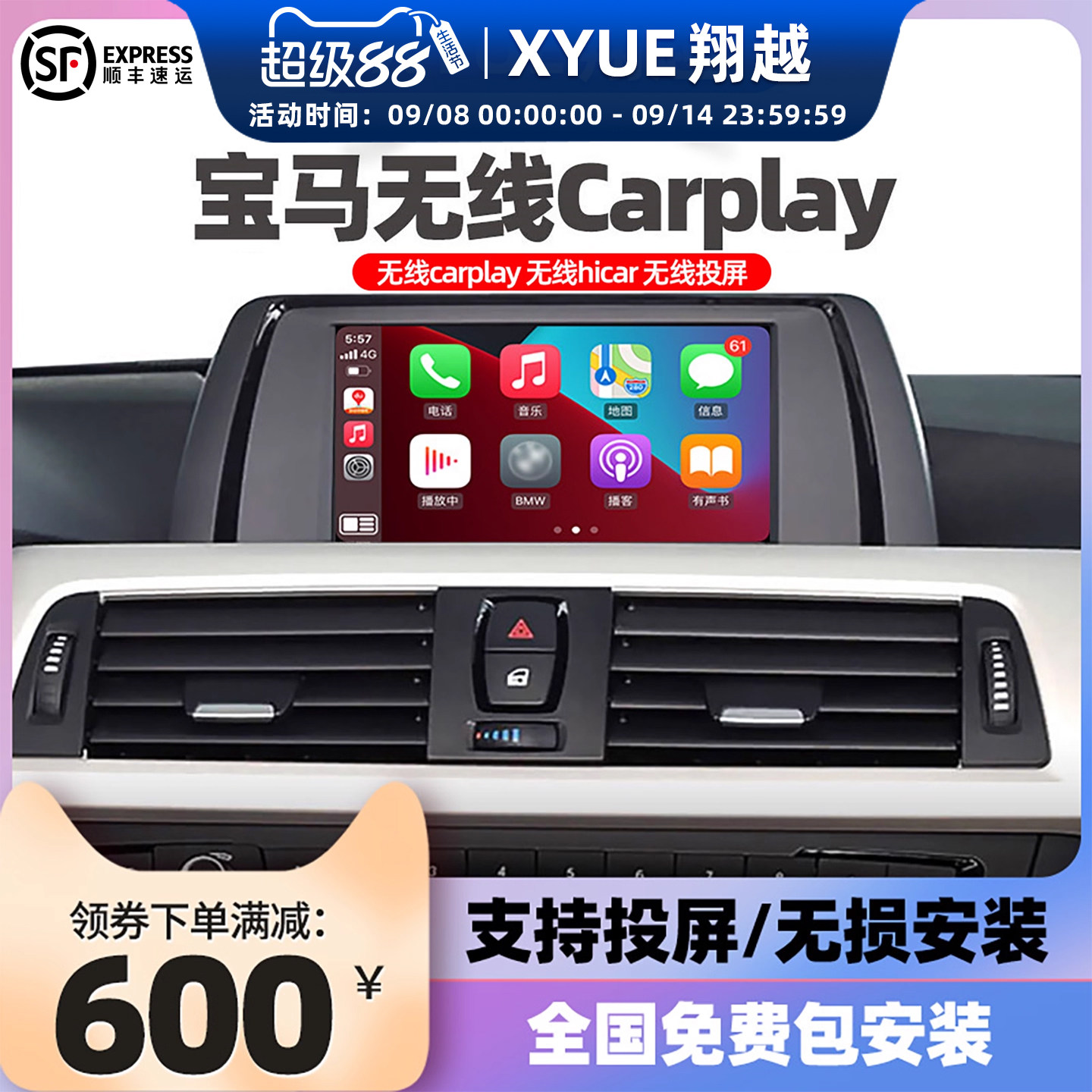 适用宝马1系3系5系7系X1X2X3X5全景无线carplay导航Hicar倒车影像