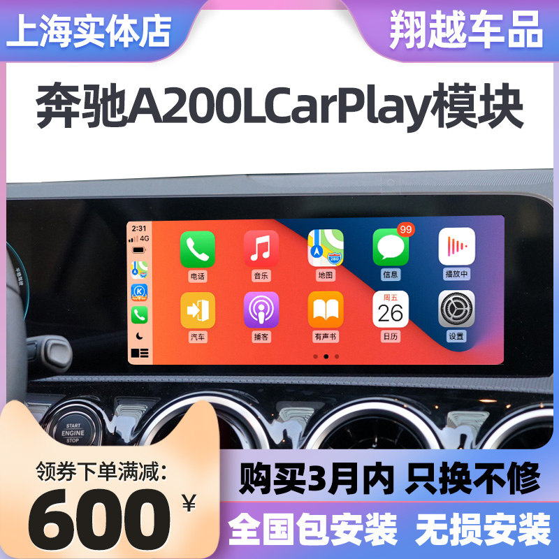 适用新老款奔驰ABCES级GLA GLBGLCGLKGLE ML无线carplay倒车影像