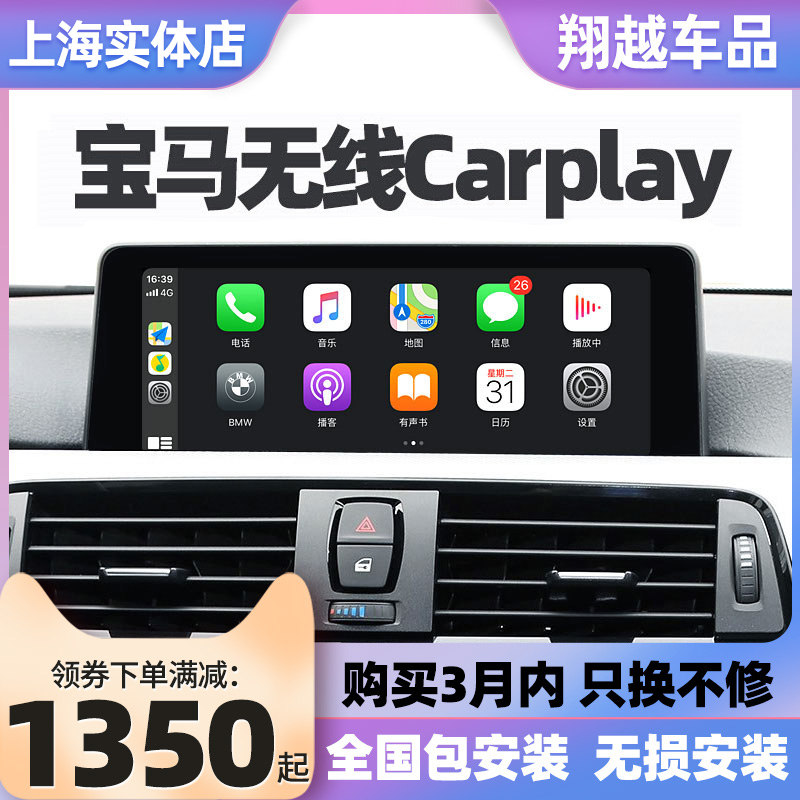 适用于宝马1系2系3系4系5系7系X1X2X3X5X6MINI无线carplay模块