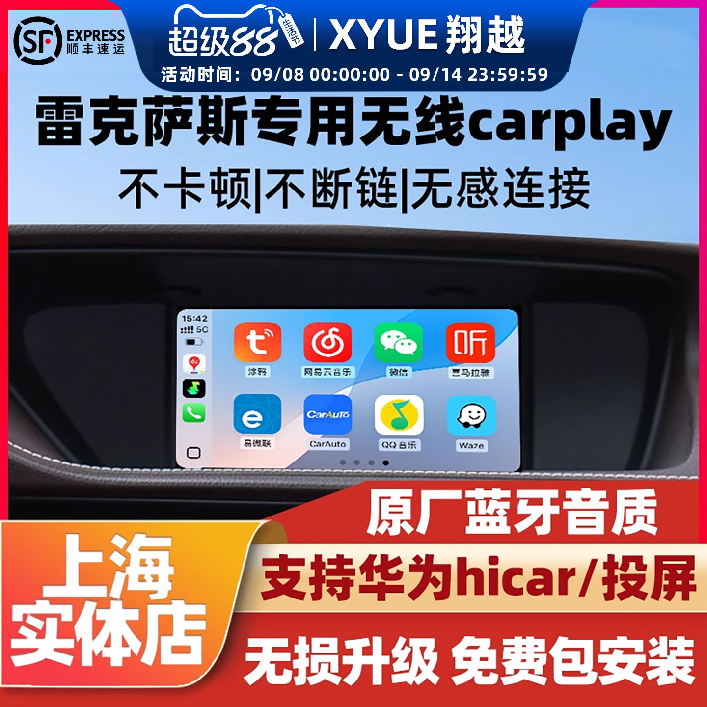 适用雷克萨斯RX/ES/NX/IS大屏全景 高德加装无线carplay导航hicar