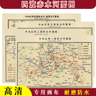 红军长征要图红军长征作战图学习