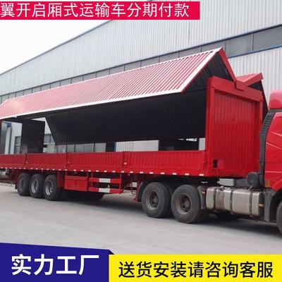 展翼半挂车13.95米物流集装箱展翼厢式车翼开启厢式运输半挂车