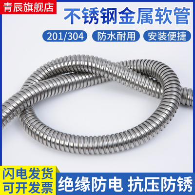 304不锈钢金属穿线软管电线缆监控套管波纹防鼠护线管包塑蛇皮管