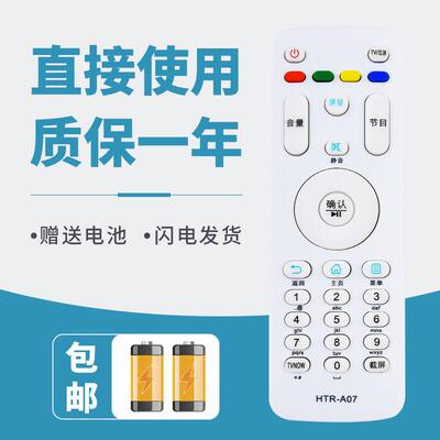 适用于海尔电视遥控器HTR-A07 A07B LE40AL88E51 LE43AL88E31