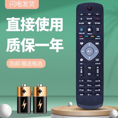 适用于飞利浦智能电视遥控器 32PHF5301/T3 32PHF5311 40PFF5361/