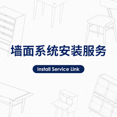 安装墙面系统号角屋挂墙壁挂