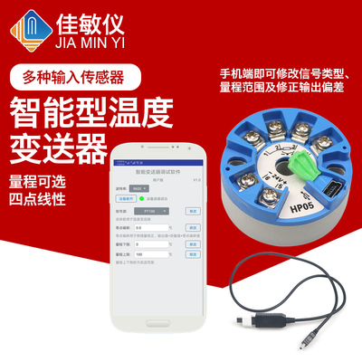 智能一体化温度变送器模块4-20ma热电阻pt100传感器K热电偶hart