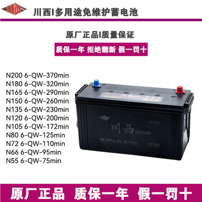 川西柴油发电机组专用蓄电池