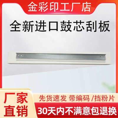 适用佳能IRC5030 C5035 C5345 C5051 C5240 C5235 C5250 转印刮板