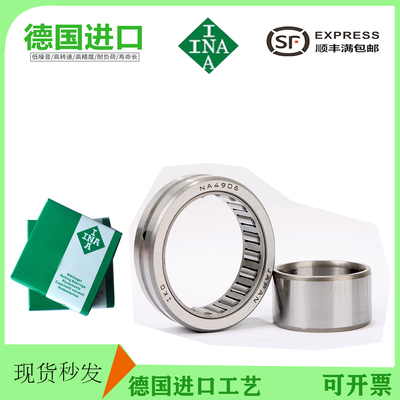 德国进口轴承NKIS 12 15 17 20 25 30 35 40 45 50 55 60 65XL