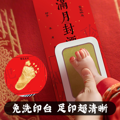 婴儿大尺寸金色红色免洗印泥