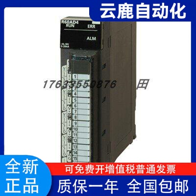 三菱R系列PLC模拟量模块