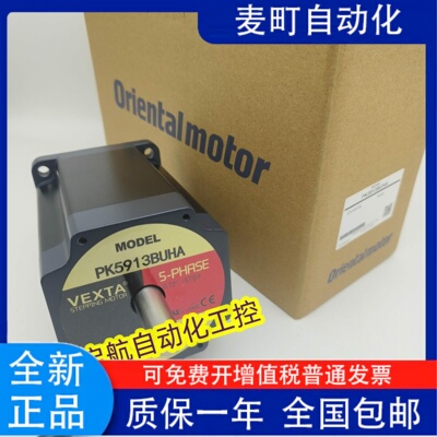 东方马达PK5913BUHA/BWEM