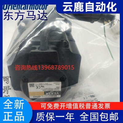 正品东方电机减速器BLEM5