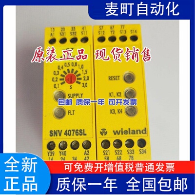 全新原装德国威琅Wieland