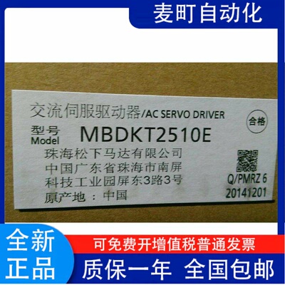 全新原装伺服驱动器MBDHT