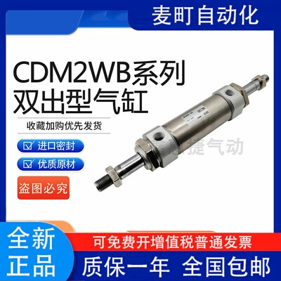 迷你CM2WF气缸CD0-25-341