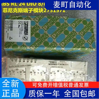 菲尼克斯端子模块27315I