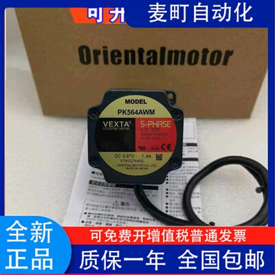 东方马达PK564AWM9-NB