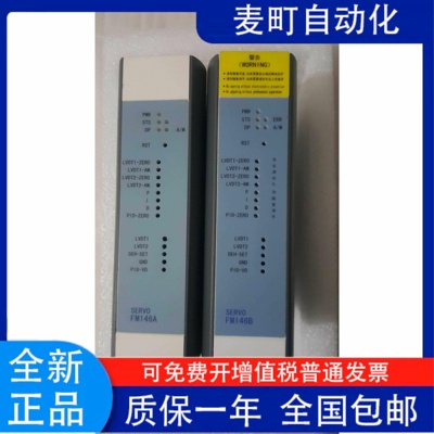 和利时FM146B，A和利时FM