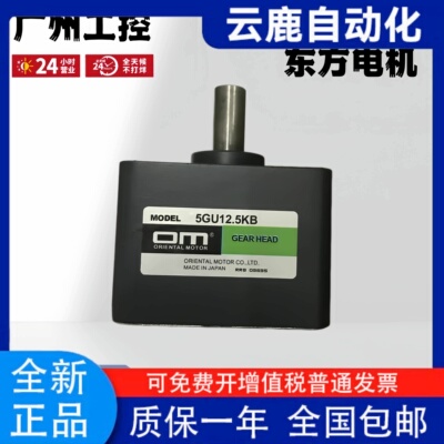 东方减速机5GU3KB12.8N0