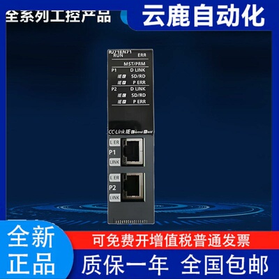 R系列PLCRJ71EIP9NGF-T2