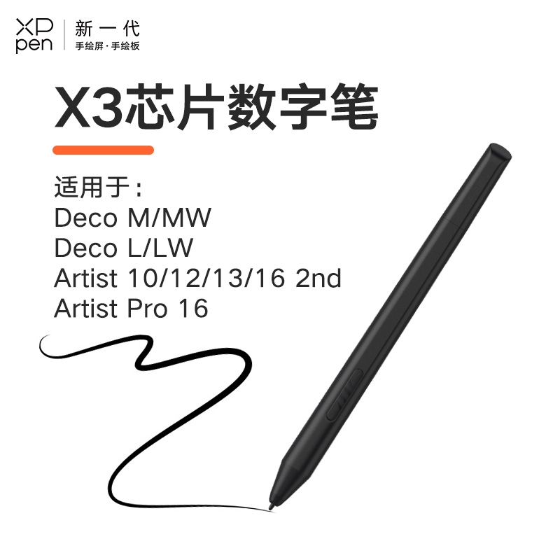 XPPen数位屏 X3/X3 Plus/X3 Pro芯片数字笔原装笔 PH2PA1无源笔_虎窝淘