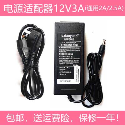 HKC液晶显示器2119 X T2000 pro加强版 T3100电源适配器充电源线