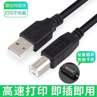 佳能ip1188 IP100 ip1600便携打印机数据线USB线连接线加长10米