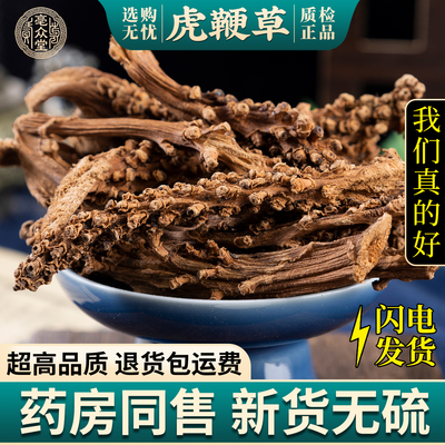 亳众堂野生虎鞭草硬茎草硬劲草