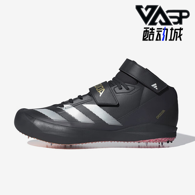 阿迪达斯男女标枪投掷钉鞋