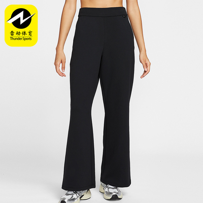 Nike/耐克正品Dri-FIT女士休闲高腰针织运动喇叭长裤HQ8608-010