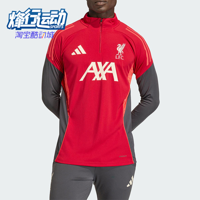 Adidas/阿迪达斯正品当季新款男士修身立领足球训练套头衫KB1473