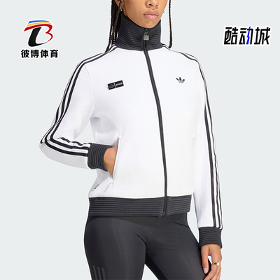 Adidas/阿迪达斯正品三叶草女士透气翻领时尚长袖夹克LD4966