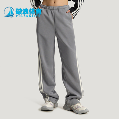Adidas/阿迪达斯正品春季款女士经典复古透气休闲针织长裤KX8908