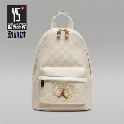 Nike/耐克正品JORDAN男女收纳便携小巧运动休闲双肩包IV4748-133