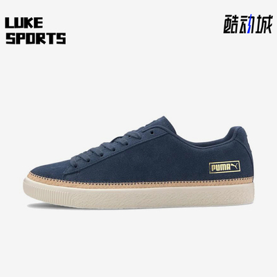 Puma/彪马正品Suede Trim DLX男女同款轻便低帮运动板鞋371749-03