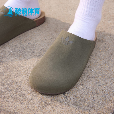 阿迪达斯男女透气三叶草包头拖鞋