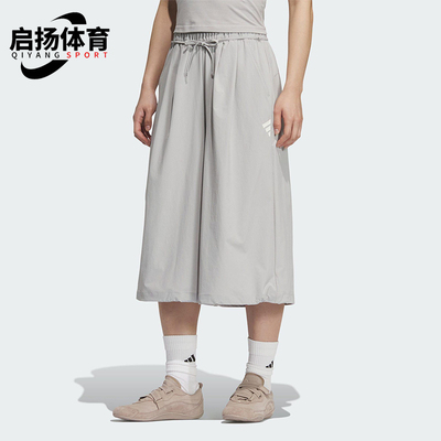 Adidas/阿迪达斯正品2025女士宽松防晒经典梭织运动裤裙KC3761