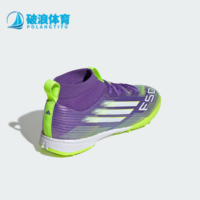Adidas/阿迪达斯正品2025夏季款儿童运动中帮缓震足球鞋JI3549