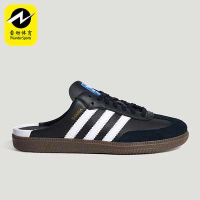 Adidas/阿迪达斯正品三叶草SAMBAOGMULE新款经典黑白色拖鞋LB3815